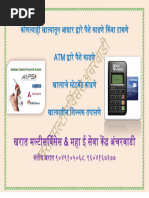 Hamipatra Bandhkam Kamgar | PDF