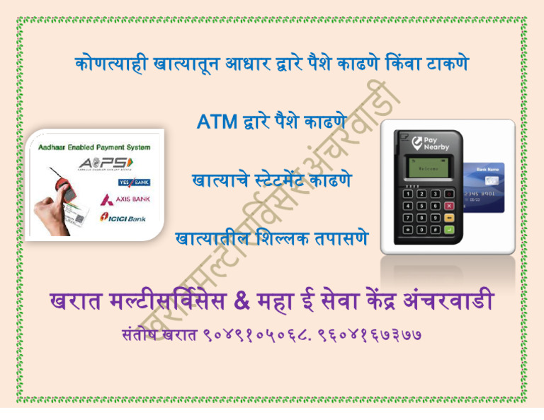 Aadhar Atm | PDF
