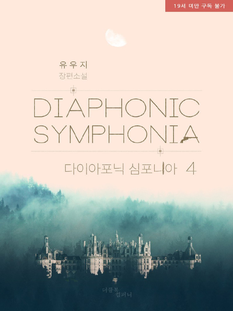 04 Diaphonic Symphonia | PDF
