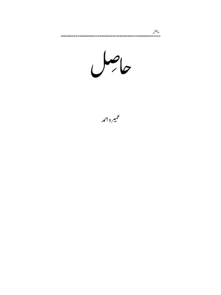 Haasil-YES in urdu by umera ahmed | PDF