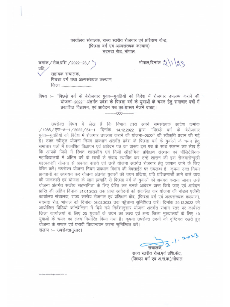 Letter To AD For TITP Program | PDF