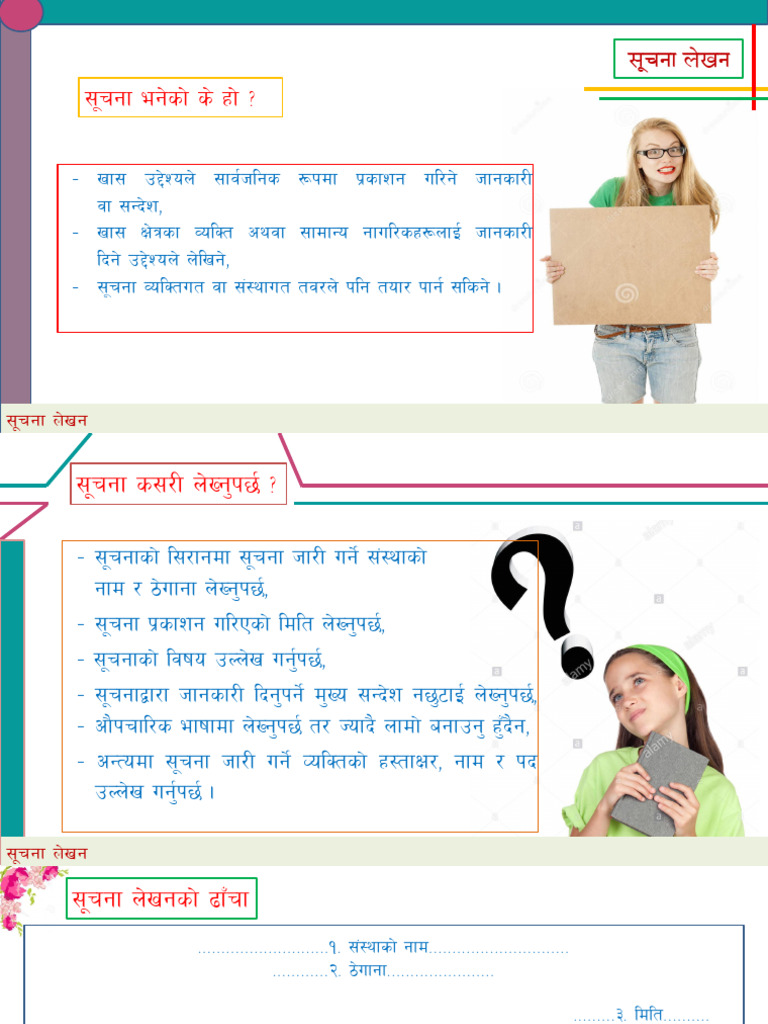 07 Suchana Lekhan | PDF