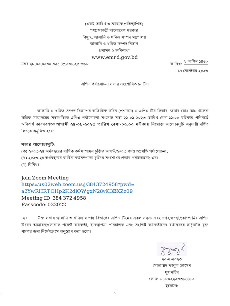 APA Meeting Notice | PDF