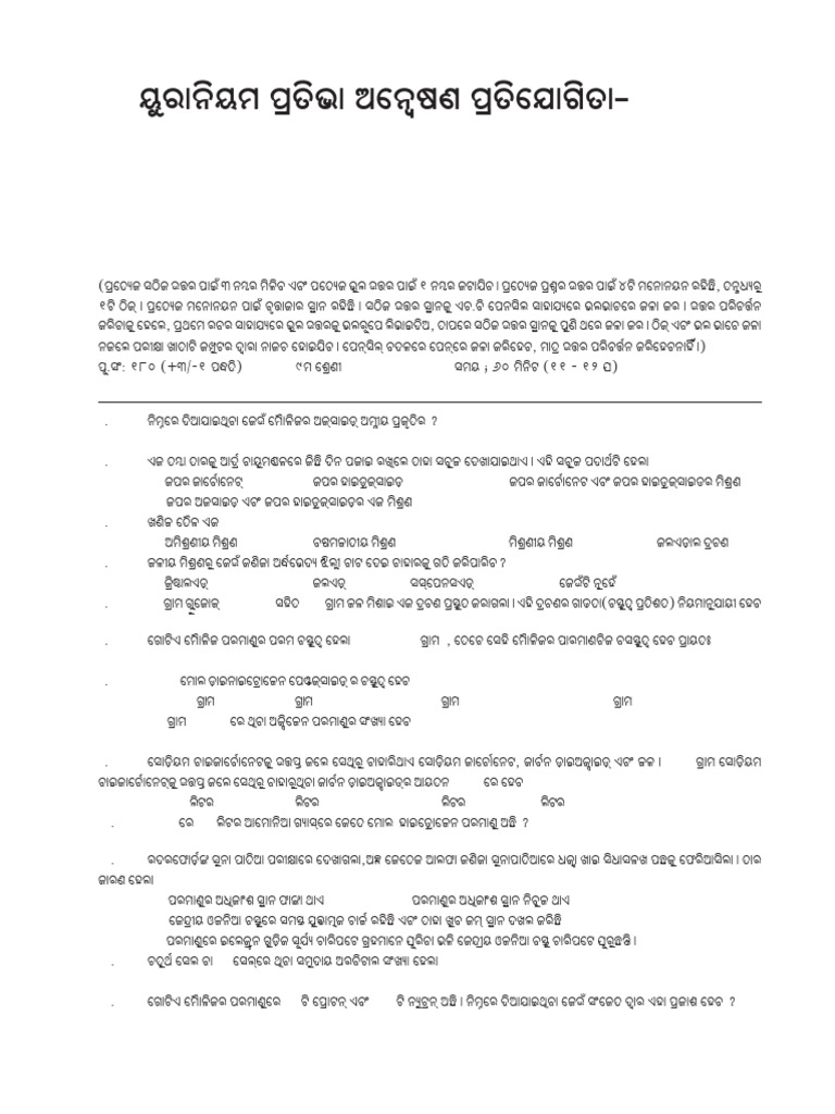 Uste Q 2009 Om | PDF