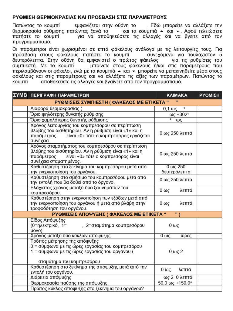 ETC-974 Instructions 2-Fold GR | PDF