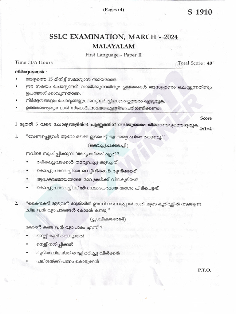 Malayalam II SSLC Annaul Exam Question Paper 2024 | PDF