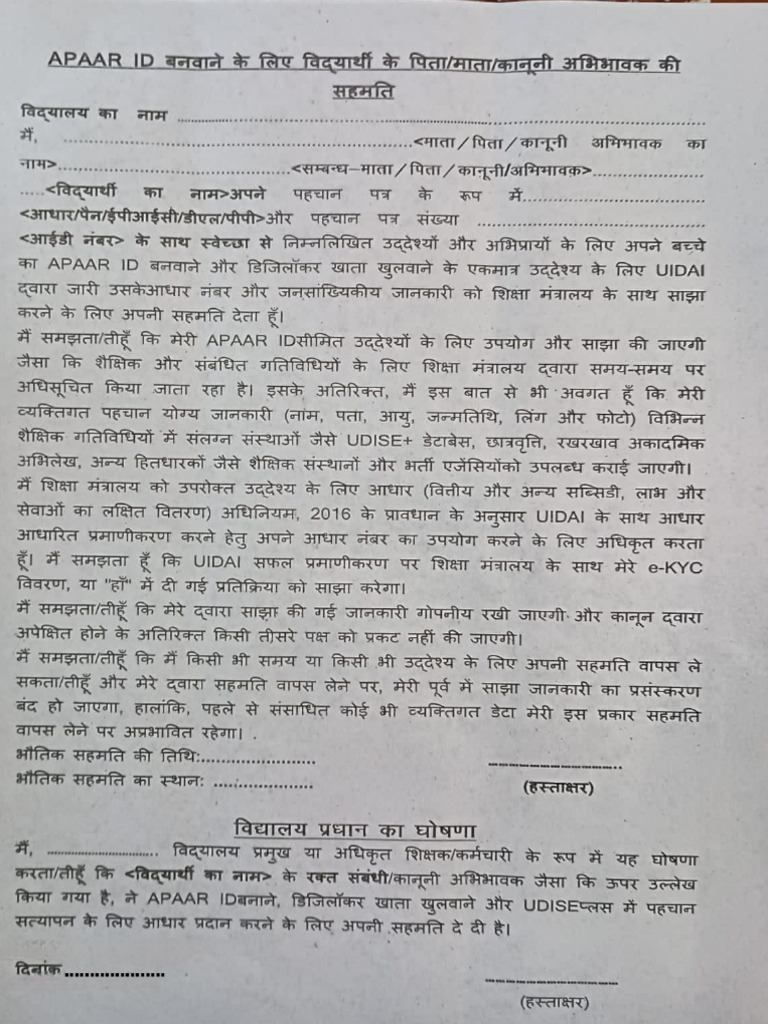 Apaar Id Consent Form | PDF