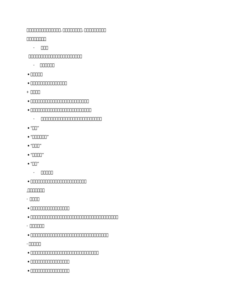 TTQ Thuong Mai | PDF