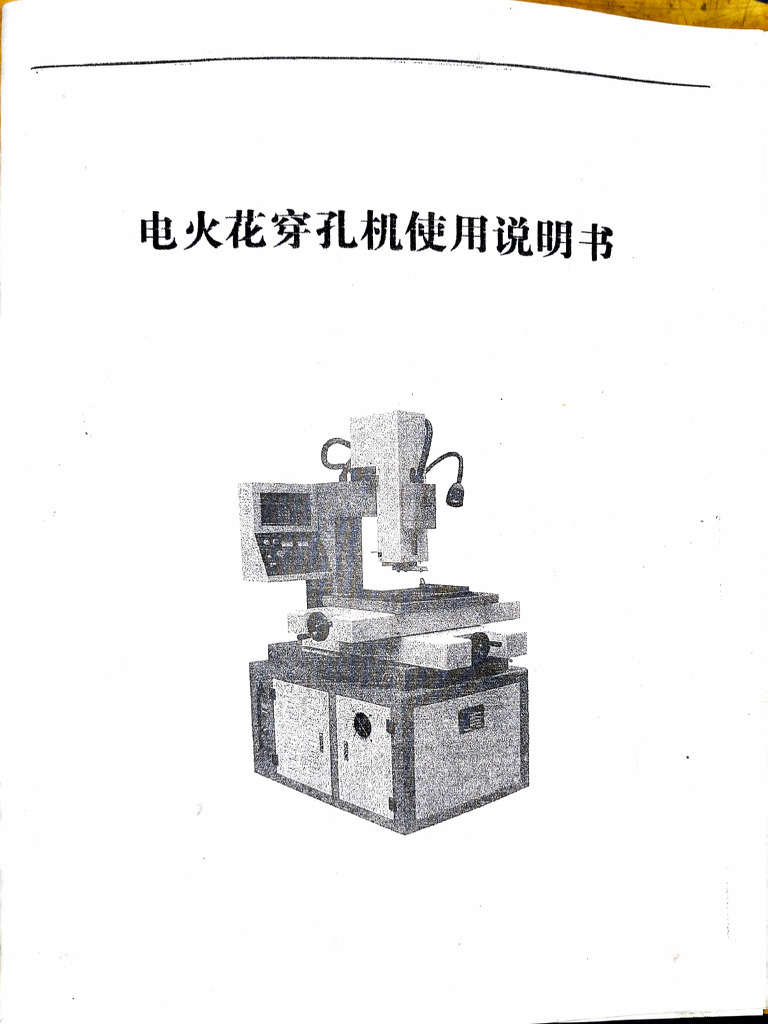 EDM Machine | PDF