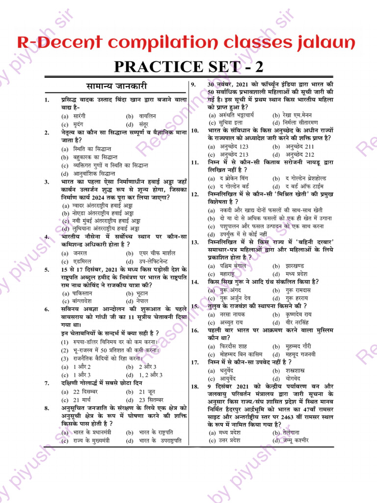 UP Police Practice Set - 2 | PDF