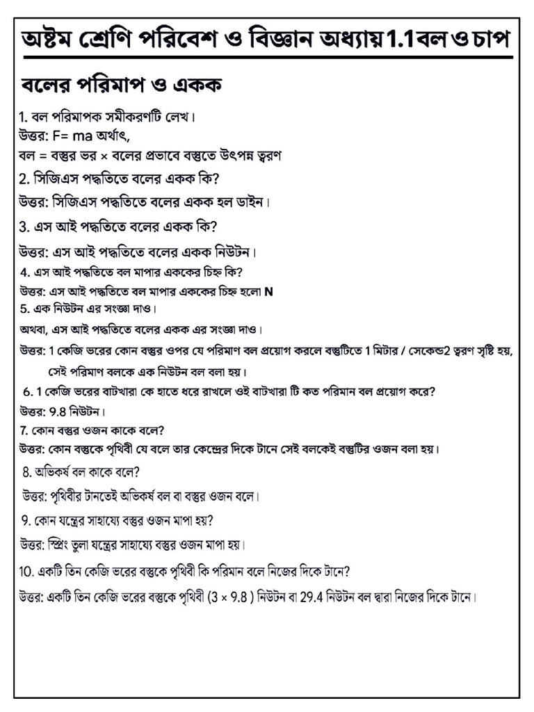 CLASS 8 SC CH1 | PDF