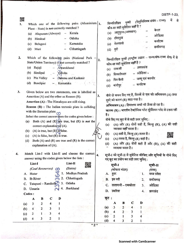 Uppcs GS-1 Paper 2024 | PDF