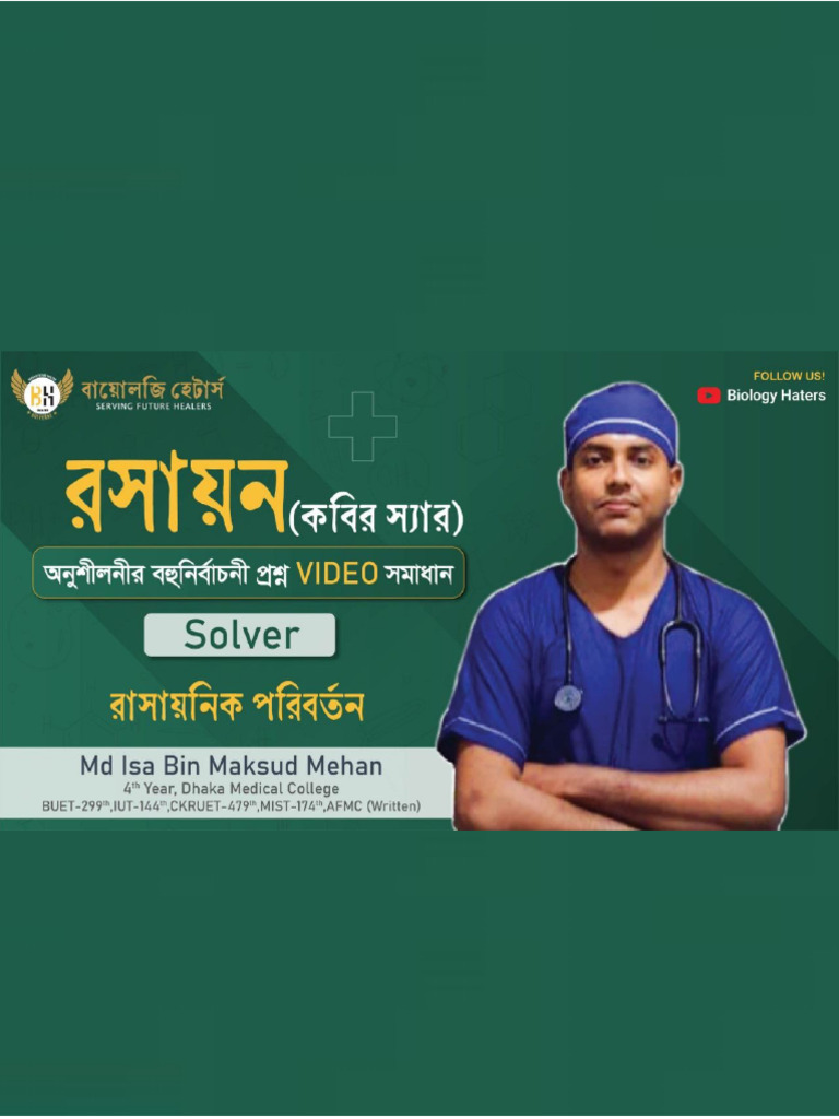 Chemical Change - Kabir Sir - MCQ Solve | PDF