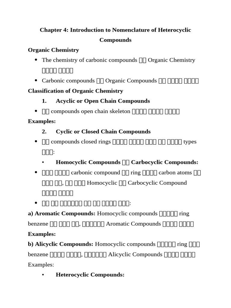 Hetrocyclic Ring | PDF