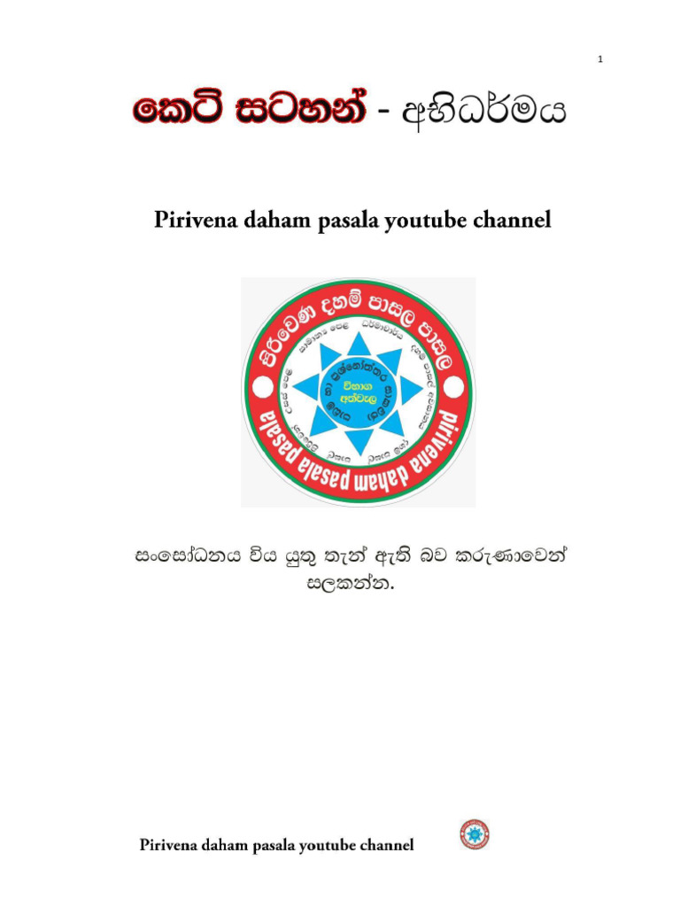 Dhampasal Final Exame Abhidharmaya Sampurna Potha | PDF