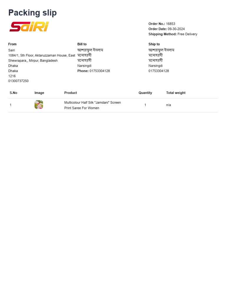 Packinglist 16853 | PDF