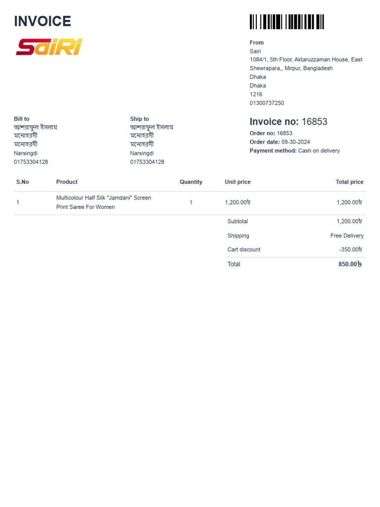 Invoice for Jamdani Saree Purchase | PDF