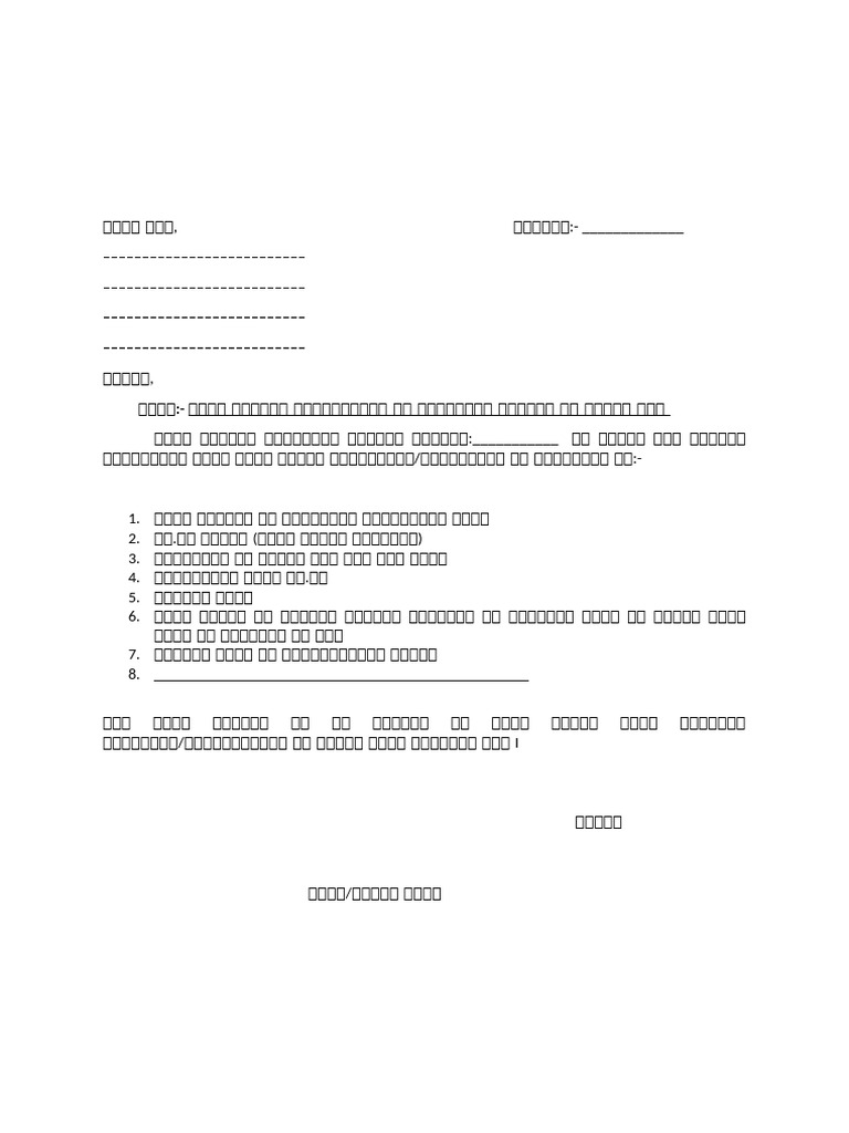 Requirement Letter | PDF