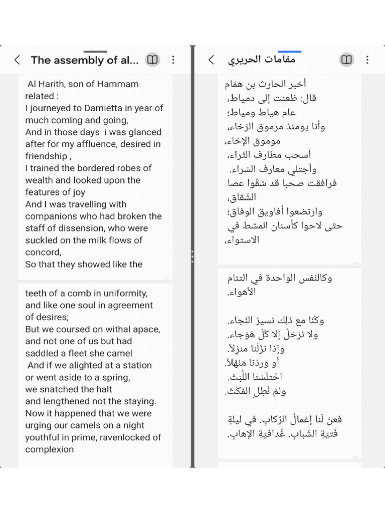 Maqamat Al Hariri 4 Dimyat With Englishtranslation | PDF