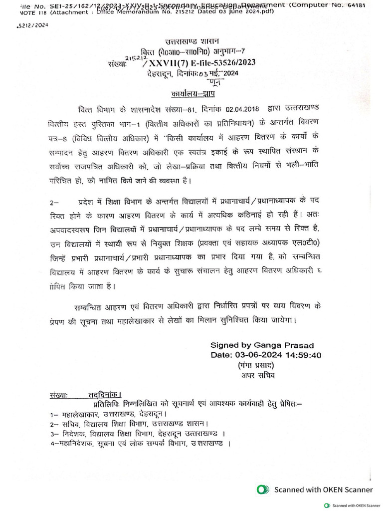 Ddo Aadesh Incharge | PDF