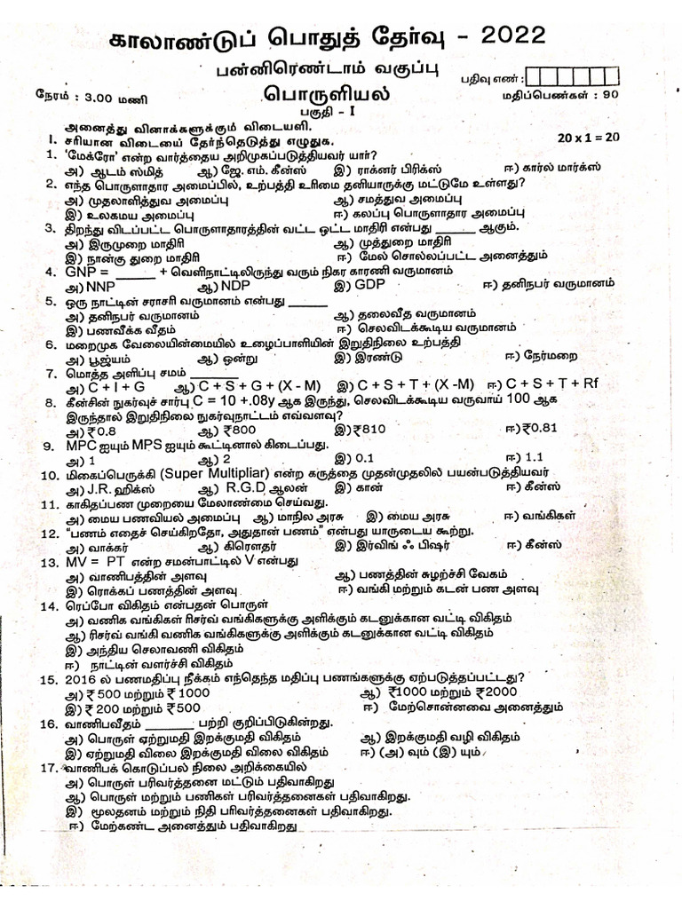 Submit District Question Papers Here | PDF