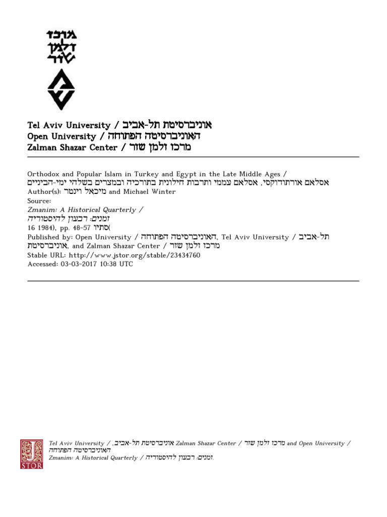 Tel Aviv University / ביבא-לת תטיסרבינוא Open University / החותפה ...