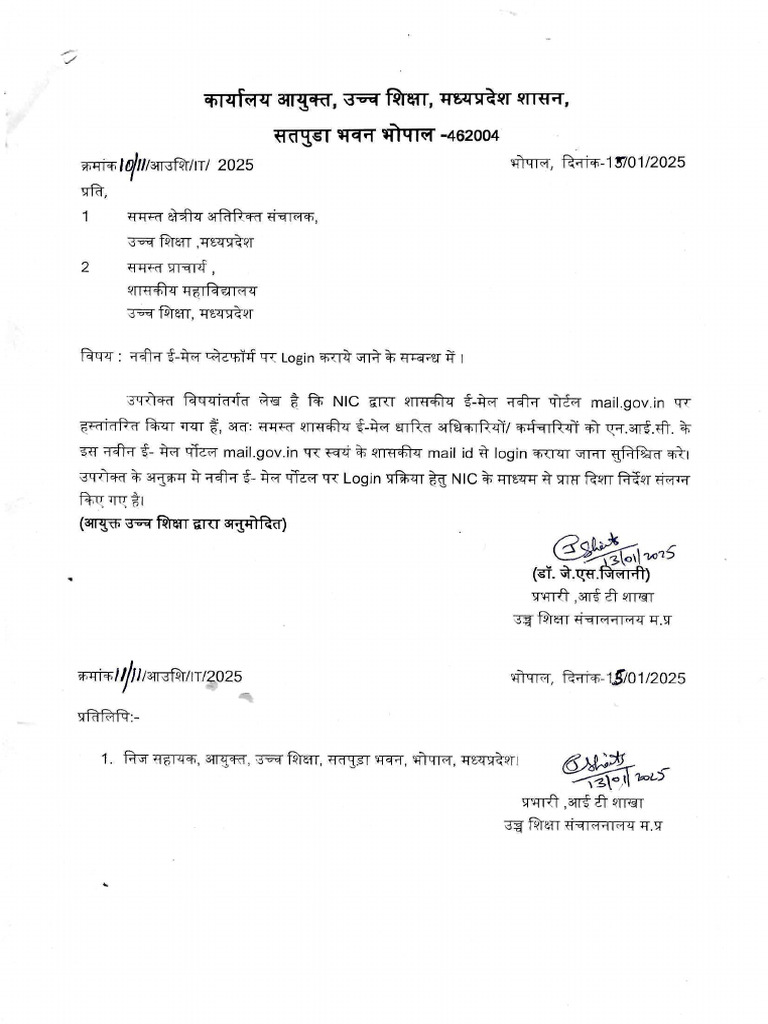 Govt Mail Nirdesh | PDF
