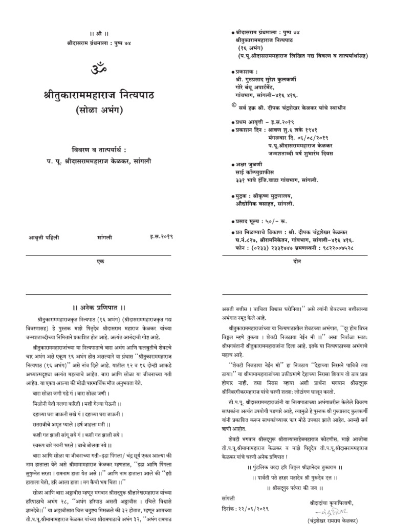 74 Tukaram Abhang Book Final Dt. 20-07-2019 Final Ctoc | PDF