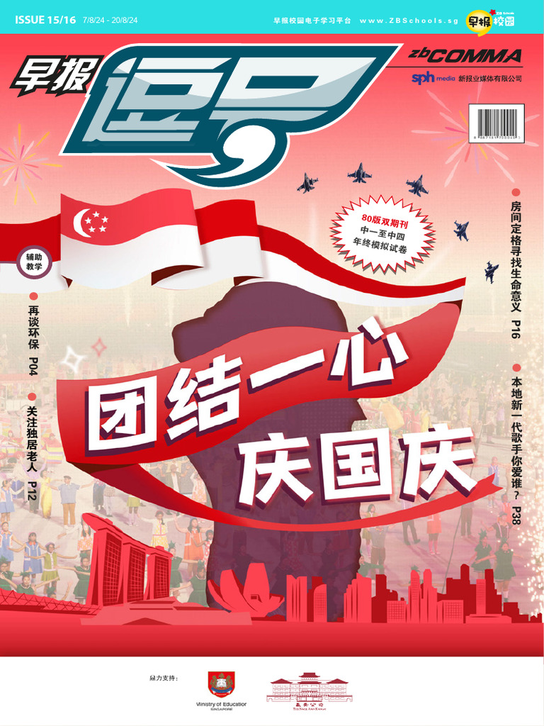 Httpss3 Zbschools Prd.s3.AP Southeast 1.amazonaws - Comca7 Zbsslotzbsdownload ...