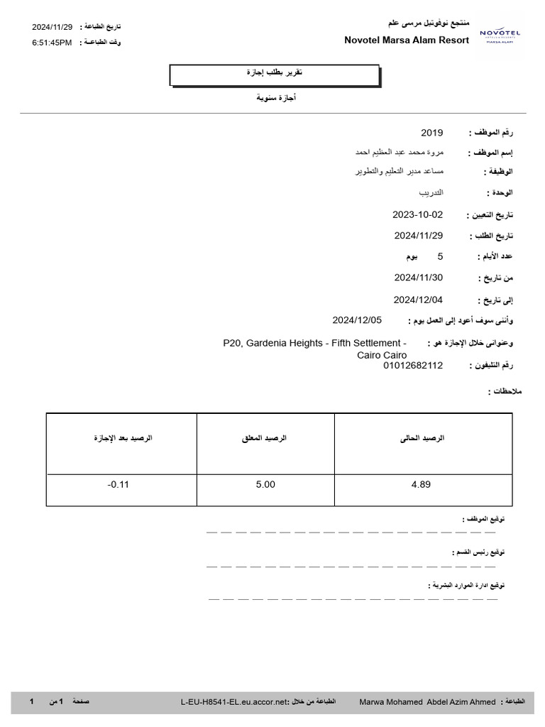 CRV Report Viewer | PDF