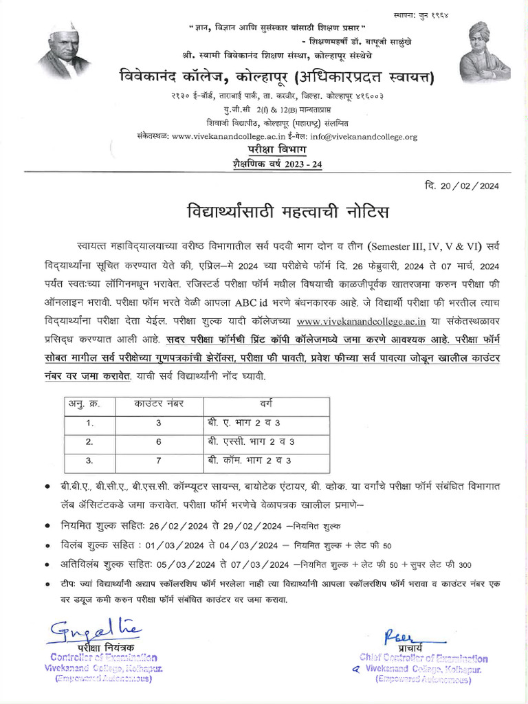 Notice For Students March24 | PDF