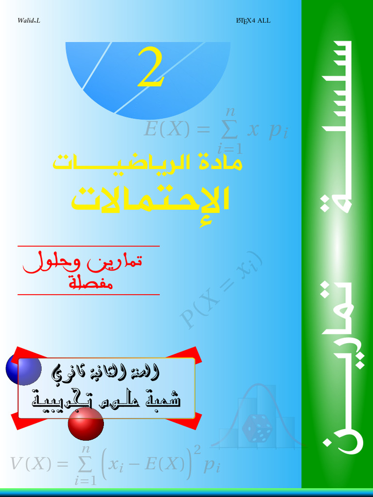 Dzexams Docs 2as 906691 | PDF