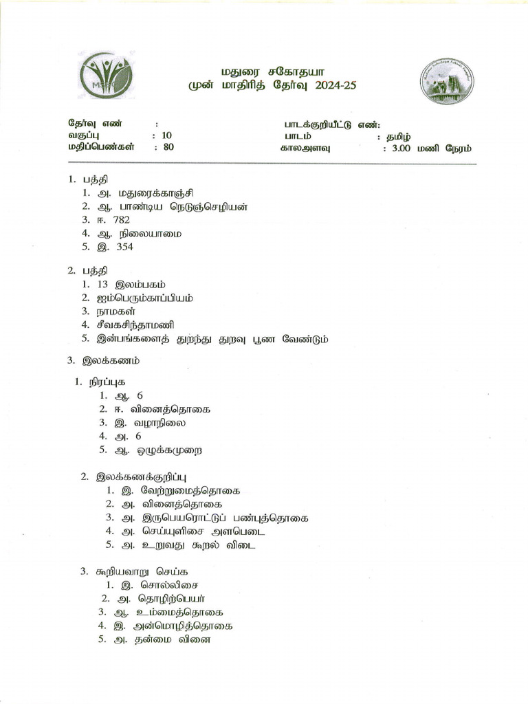 X Tamil Answer Key | PDF