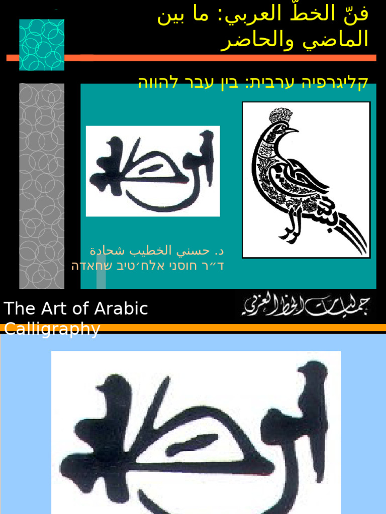 Arabic Calligraphy | PDF | Calligraphy