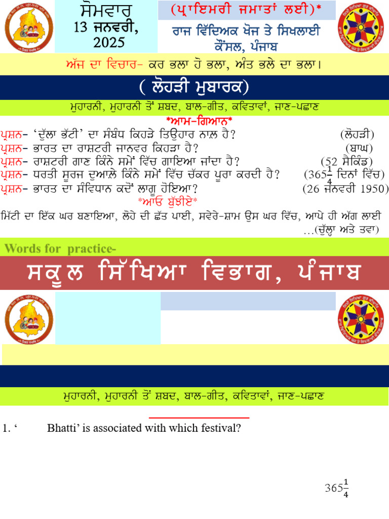 Morning Slide 13.01.2025 | PDF