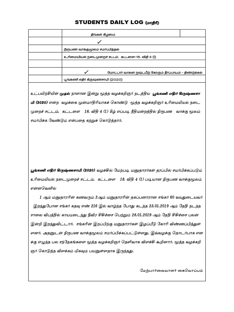 STUDENTS DAILY LOG | PDF