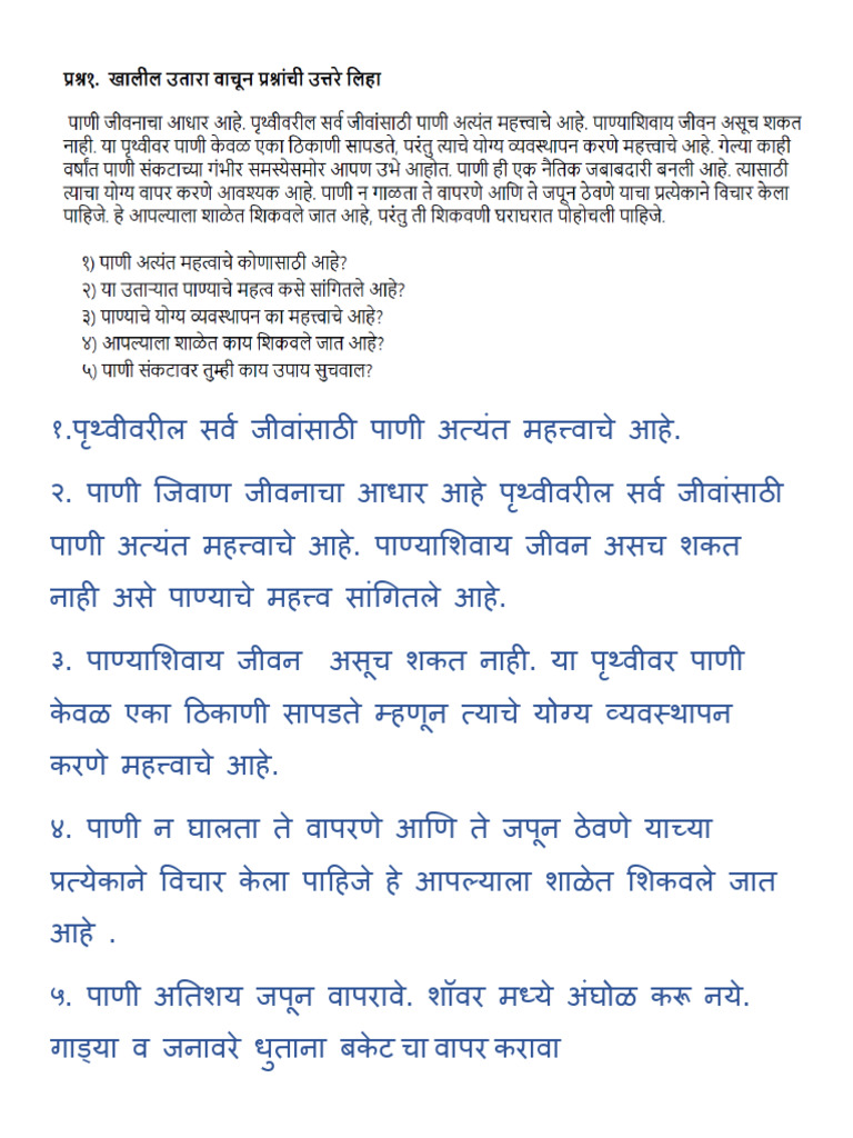 Marathi Solved | PDF