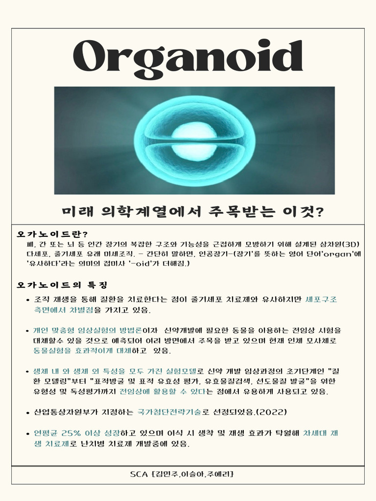 Organoid PDF | PDF