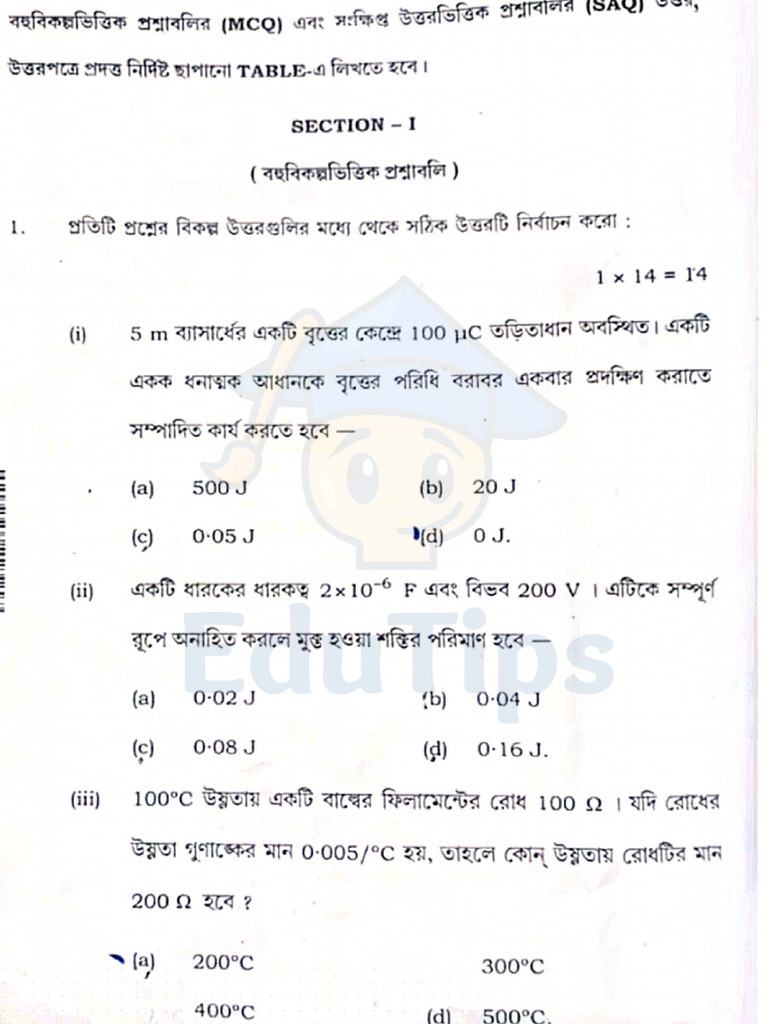 EduTips HS Physics Question Paper 2024 | PDF