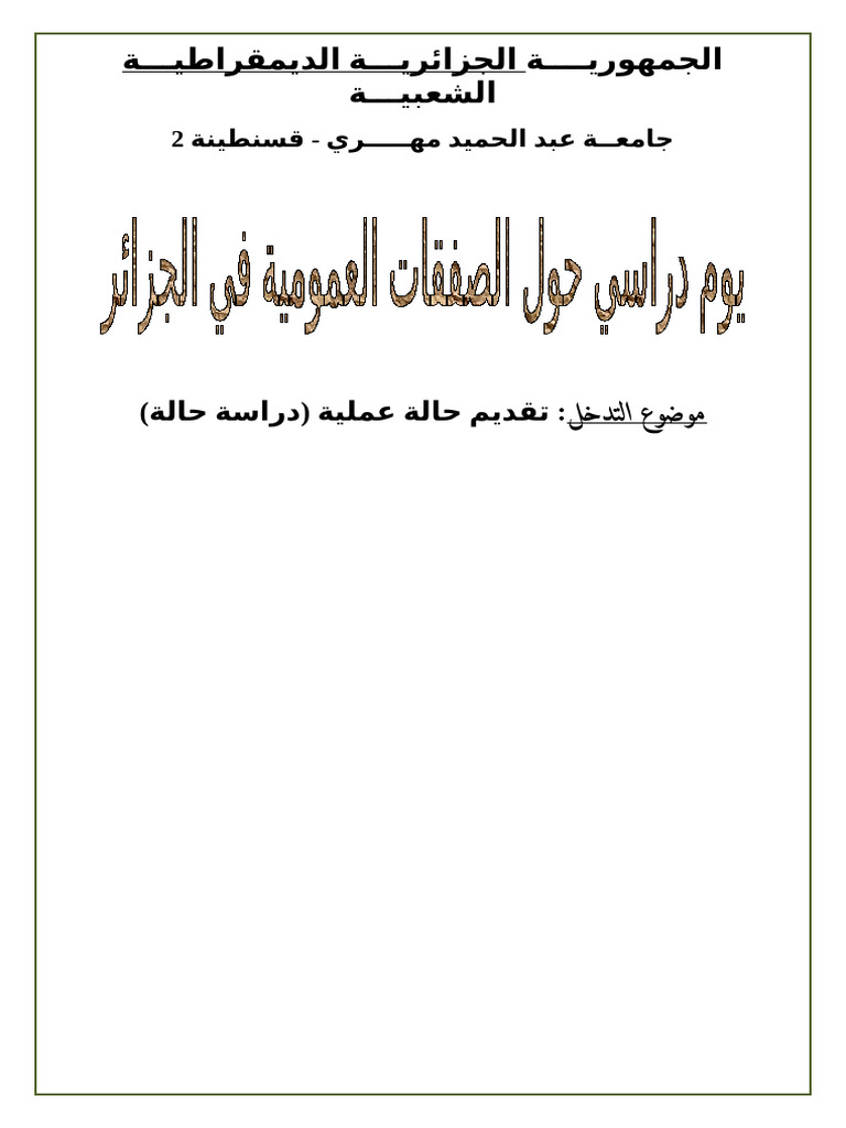 Ouverture Des Plis | PDF