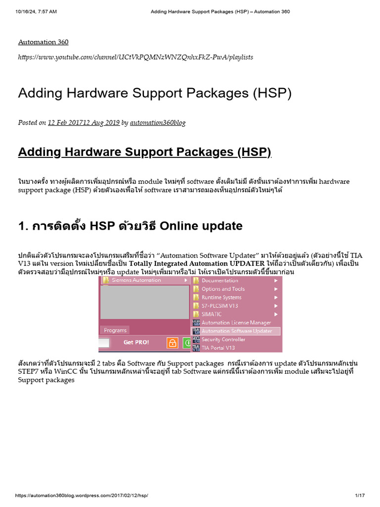 Adding Hardware Support Packages (HSP) - Automation 360 | PDF