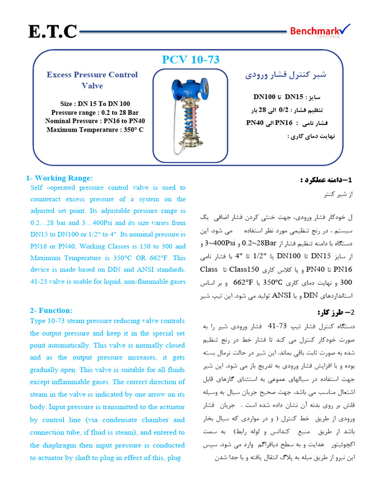 شیر pcv | PDF