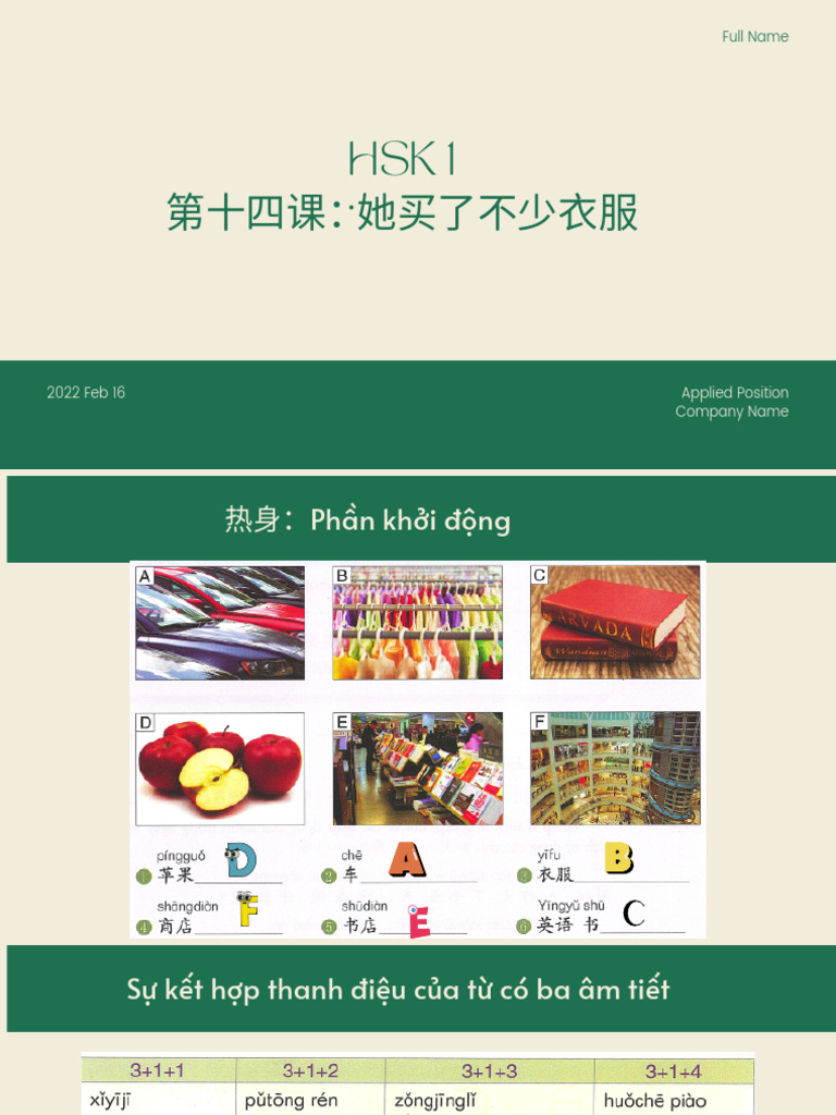 HSK 1 | PDF