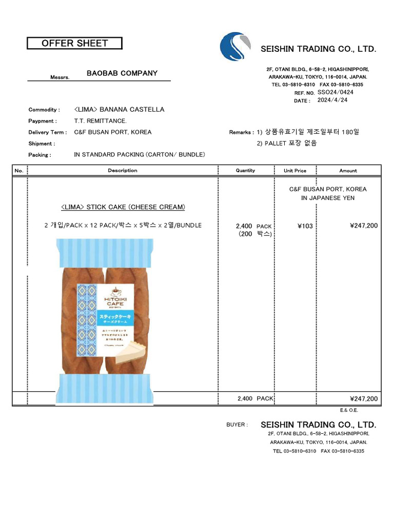 2404-치즈바나나빵 OFFER SHEET-세이신 | PDF
