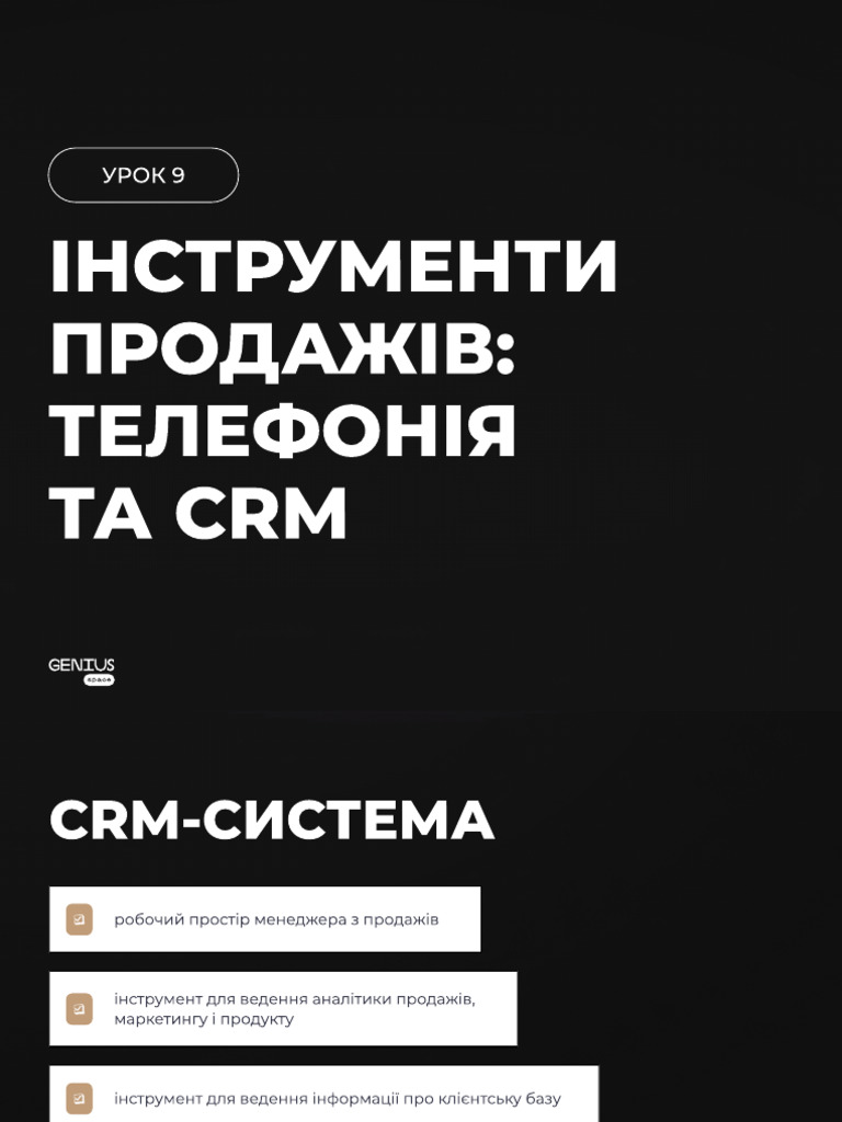 Urok 9 Compressed | PDF