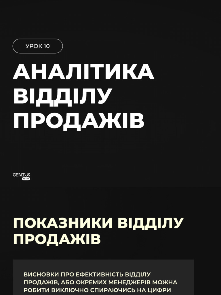 urok-10-compressed | PDF