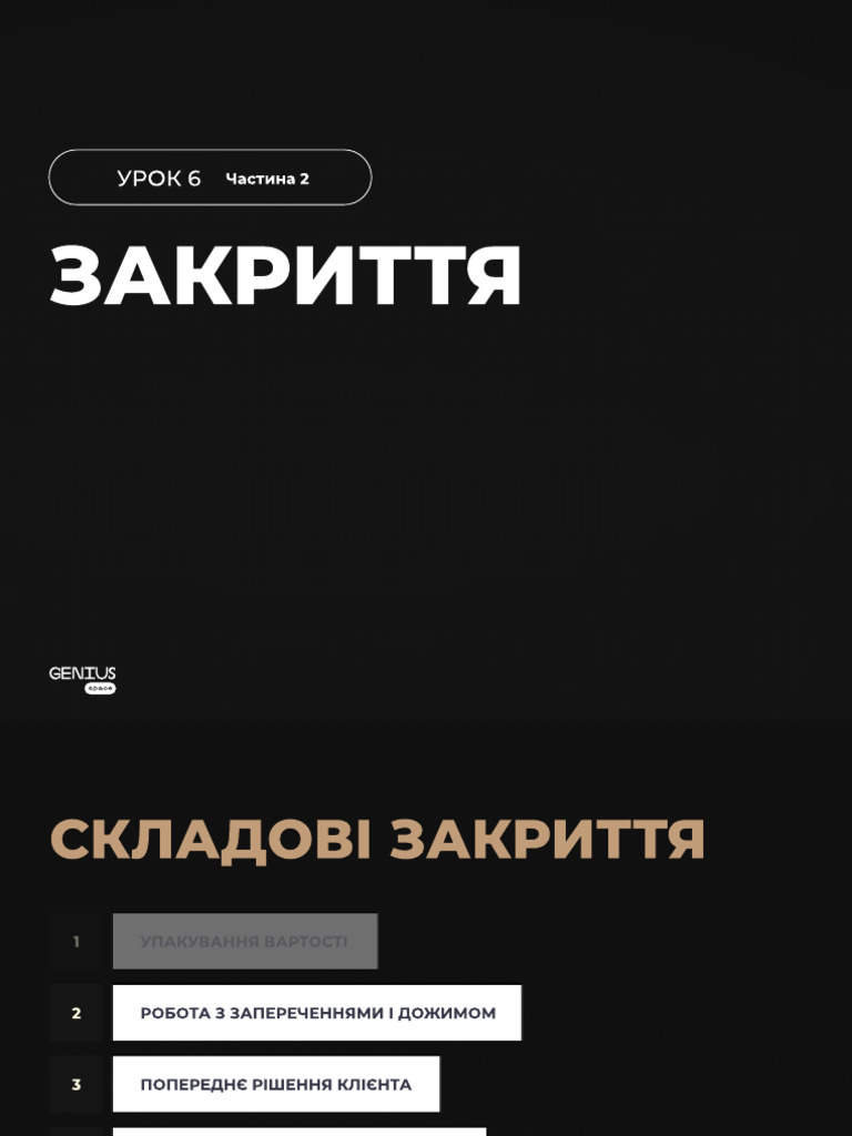 urok-6-chastina-2-compressed | PDF