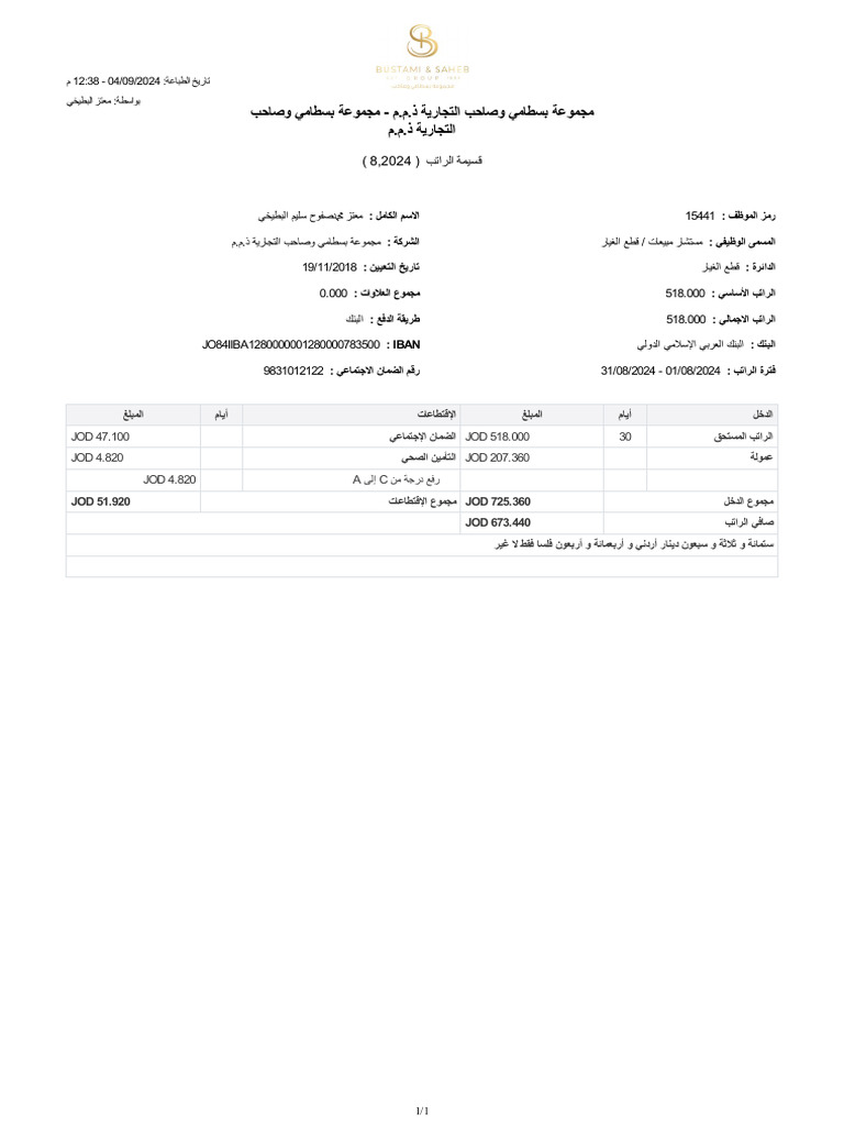 30 JOD 518.000 JOD 47.100 JOD 207.360 JOD 4.820 A إﻟ ﻰ C ﻣ ن د ر ﺟ ﺔ ر ...