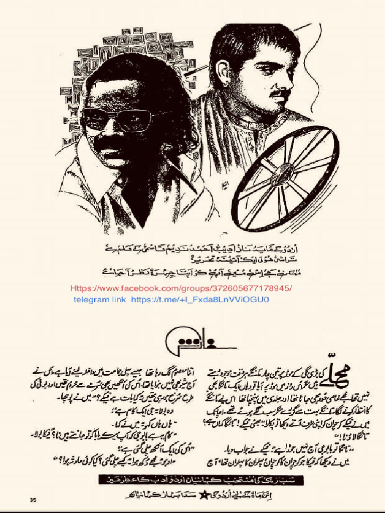 Sifarish by Ahmed Nadeem Qasmi | PDF