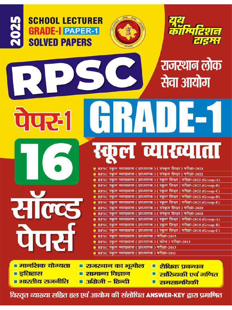 RPSC PGT GRADE 1 School Lecturer Solved Previous Year Paper PDF | PDF